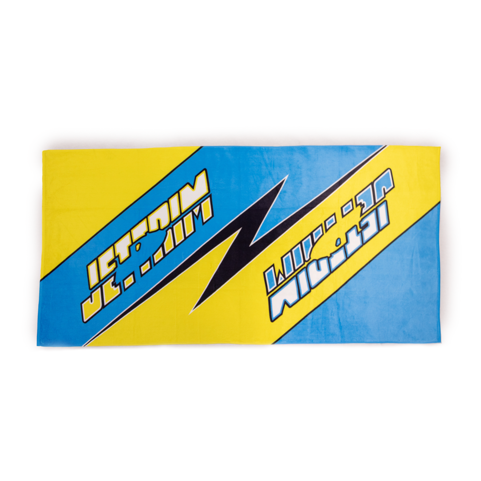 Genuine Jettrim Logo Beach Towel | Jettrim